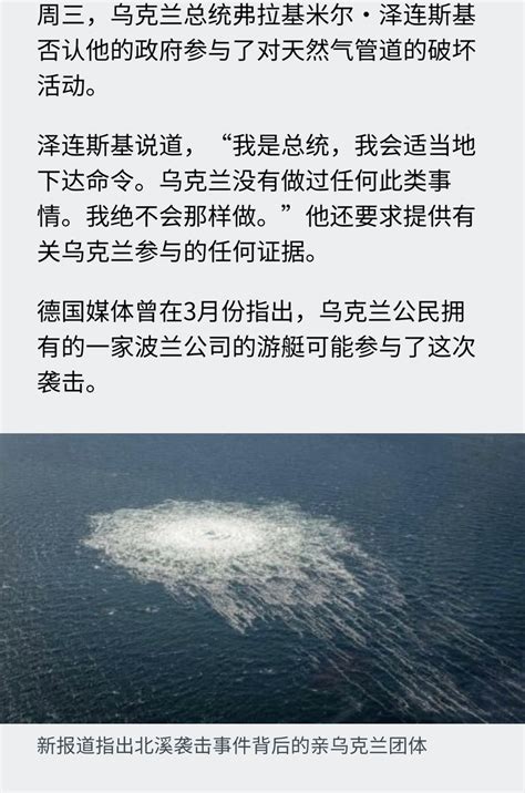 万一 On Twitter 波兰是“北溪1”和“北溪2”爆炸案元凶？ 据《华尔街日报》 报道，德国调查人员正在调查的证据表明，一个破坏小组