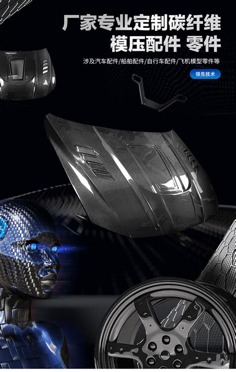 定制模压配件碳纤维零件汽车部件模型异形件 阿里巴巴