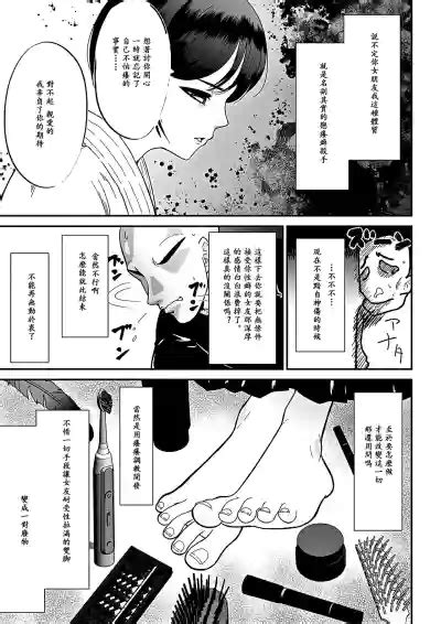 劍道女友由強轉弱的脚心開發生活從今天開始 Nhentai Hentai Doujinshi And Manga