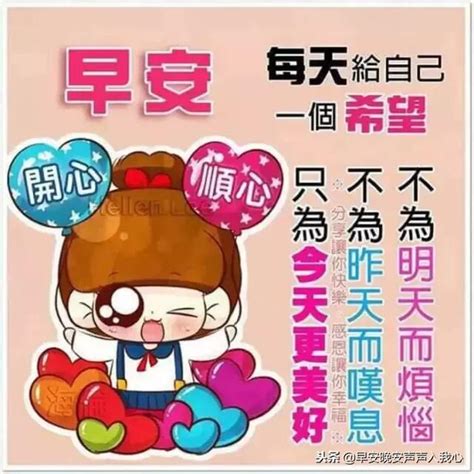 2018最新漂亮清晨祝福圖片動態表情 早上問候語表情動畫 每日頭條