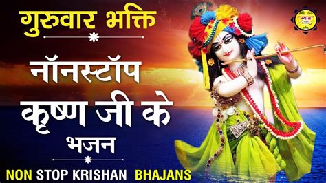 Top Krishna Bhajans Download At Garry Beckwith Blog