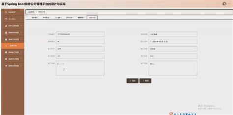 基于spring Boot装修公司家装管理平台的设计与实现基于springboot Vue的装修公司管理平台的设计与实现 Csdn博客