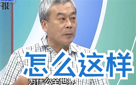 民进党美化日本核废水，董智森批：媚日无底线，不要脸到匪夷所思 海峡导报社 海峡导报社 哔哩哔哩视频