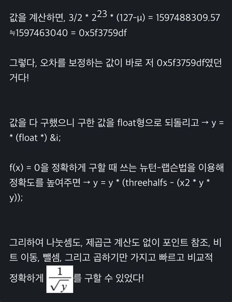 찐 개발자들의 짧은 코드를 보고 벽 느껴보기 유머 재미 감동 네모판