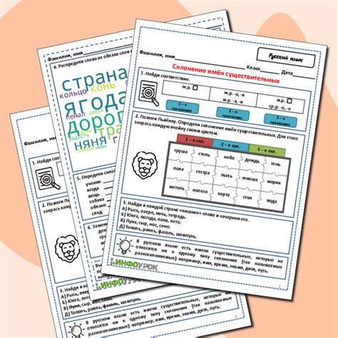 Склонение имен существительных