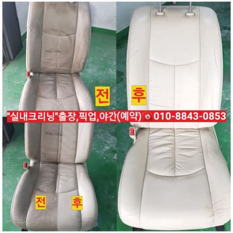 제천출장스팀세차 제천출장스팀세차 Added A New Photo