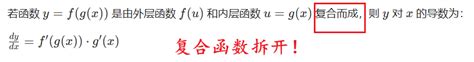 “链式法则”具体讲解二元函数的链式求导法则 Csdn博客