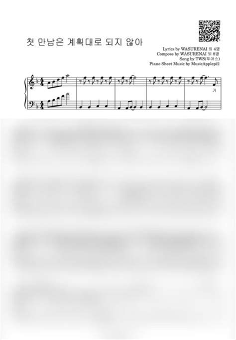 Tws 투어스 첫 만남은 계획대로 되지않아 쉬운악보 Sheets By Musicapplepie