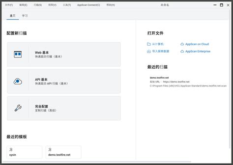 Hcl Appscan Standard 1080 Windows Web 应用程序安全测试 Csdn博客