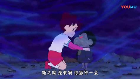 【妖怪与新之助】蜡笔小新sp12 我们是妖怪克星 哔哩哔哩 Bilibili