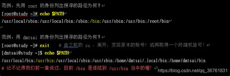 Linux——关于执行文件路径的变量（path）pathpath放在前面后面 Csdn博客