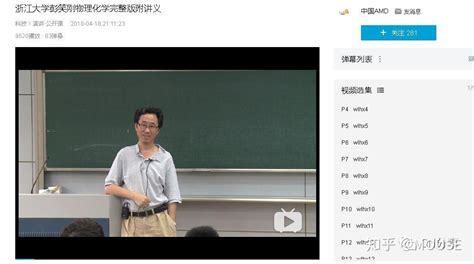 物理化学 第 0 章 知乎