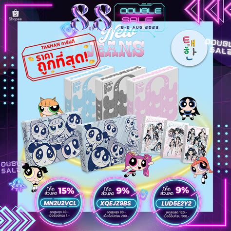 พร้อมส่งทุกปก Newjeans อัลบั้ม 2nd Ep Get Up Powerpuff Girls X Nj Box