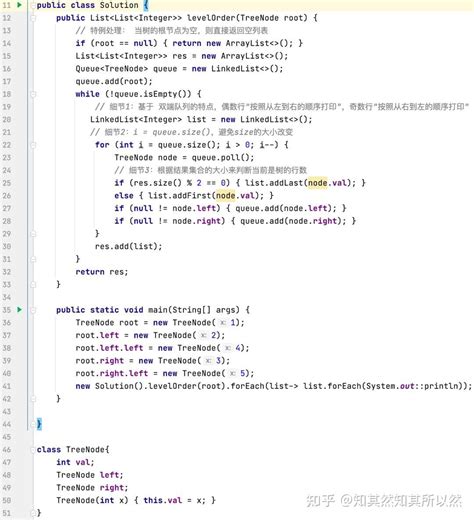 算法：从上到下打印二叉树 知乎
