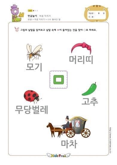 학습지프린트 2~3세 한글놀이 자음 ㄱ~ㅎ까지 익히기 한국어 홈스쿨 교육