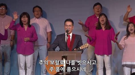 존귀한어린양 Worthy Is The Lamb 주님께감사해 심형진 전도사 얼바인온누리교회 전 예수전도단 캠퍼스워십 화요
