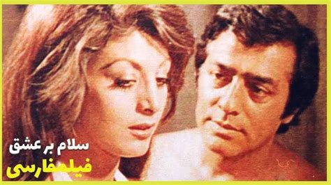 👍 نسخه کامل فیلم فارسی سلام بر عشق Filme Farsi Salam Bar Eshgh 👍 Youtube