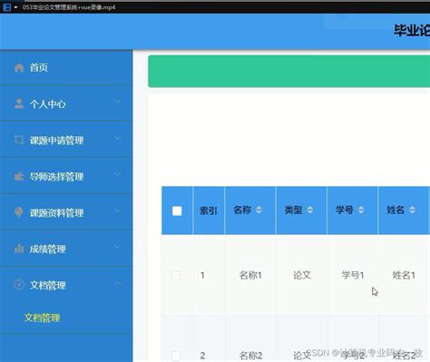 Python毕业设计论文选题管理系统b615ypython学生选题管理系统 Csdn博客