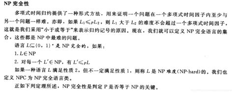 Np难问题以及近似算法(基于次模)次模优化 Csdn博客 Np难问题以及近似算法(基于次模)次模优化 Csdn博客