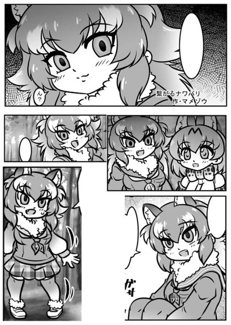 マメゾウ Edamamezou さんのマンガ 99作目 ツイコミ仮