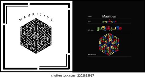 「キューバシンボル、ロゴ、アイコン用のベクターアラビア文字のカリグラフィデザイン」のベクター画像素材（ロイヤリティフリー） 2199422699 Shutterstock