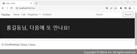 코딩 자율학습 스프링 부트 3 자바 백엔드 개발 입문 242 Bye 페이지에 헤더 푸터 레이아웃 적용하기 8