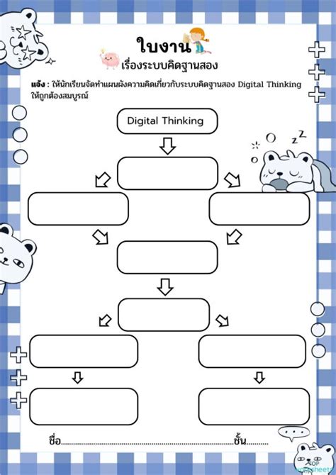 ประโยชน์ทับซ้อน ใบงานเชิงโต้ตอบ Topworksheets