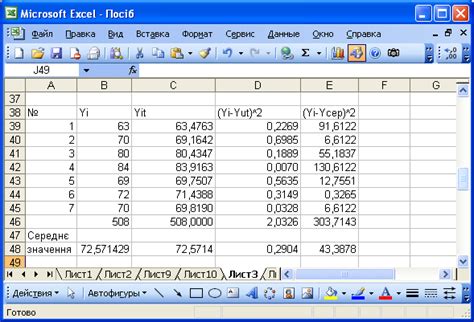 3 7 Використання Excel для розрахунку