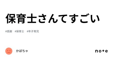 保育士さんてすごい｜かぼちゃ