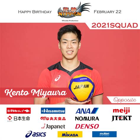 公益財団法人日本バレーボール協会 On Twitter 【 Hbd】 2022 02 22 2021年度 龍神nippon メンバー🏐