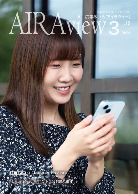 Airaview
