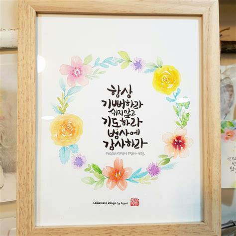 슈리캘리 비오는목요일 ☔️ 어린왕자명언 시간을 들인만큼 소중한 법 캘리테이블 벌써 8일차 이슈리 슈리캘리 캘리그래피 캘리그라피 손글씨 어린