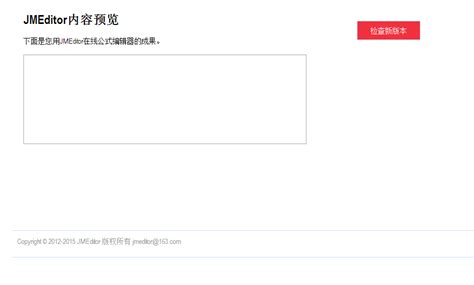 Jmeditor下载 在线公式编辑器jmeditor下载v09 绿色版 当易网