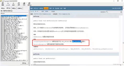 Java多线程 实现多线程（三） Csdn博客