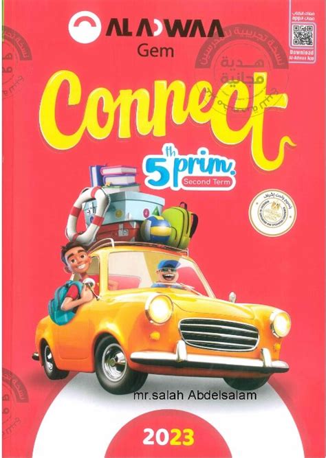 تحميل كتاب جيم Gem في اللغة الإنجليزية مدرس دوت كوم