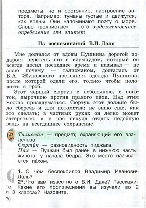 Учебник по чтению 4 класс Ефросинина часть 1 читать онлайн