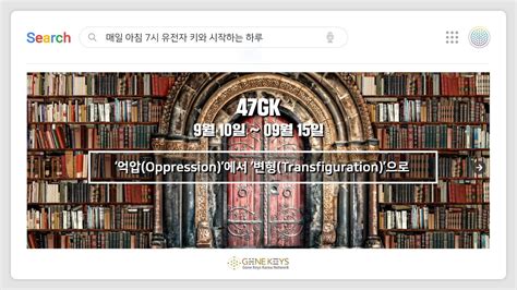 9월12일 47 3gk ‘우리는 영 혼 육의 존재 미카 Youtube