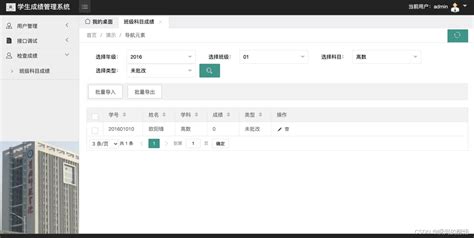 Java Springboot学生成绩管理系统，毕业设计 Csdn博客