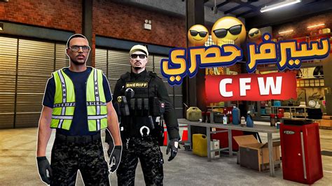 سيرفر فايف ام بنضام Cfw حصريات رهيبة 🤯🔥 Gta 5 Youtube