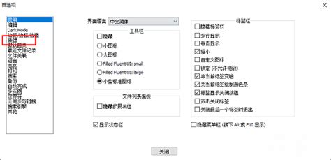 Notepad怎么设置utf 8无bom编码格式 设置utf 8无bom编码格式的方法步骤3dm软件