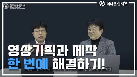 더나은인재들 강남화상강의촬영 동영상강의스튜디오 온라인강의스튜디오 교육동영상제작업체 강남스튜디오 Youtube