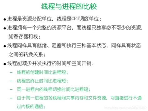 并行和并发的区别 进程和线程的区别并行和并发有什么区别 操作系统 Csdn博客