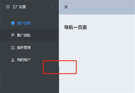 Element导航栏展开后子菜单宽度多出1px问题 极客之音
