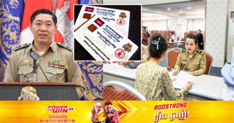 ឧត្តមសេនីយ៍ឯក សាយ ម៉េងឈាង ប្រាប់ពីដំណាក់កាលនៃការធ្វើអត្តសញ្ញាណប័ណ្ណសញ្ជាតិខ្មែរ