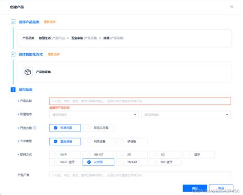 基于onenet平台实现开机盒子，并使用和物安卓app控制onenet 开发 App嘛 Csdn博客