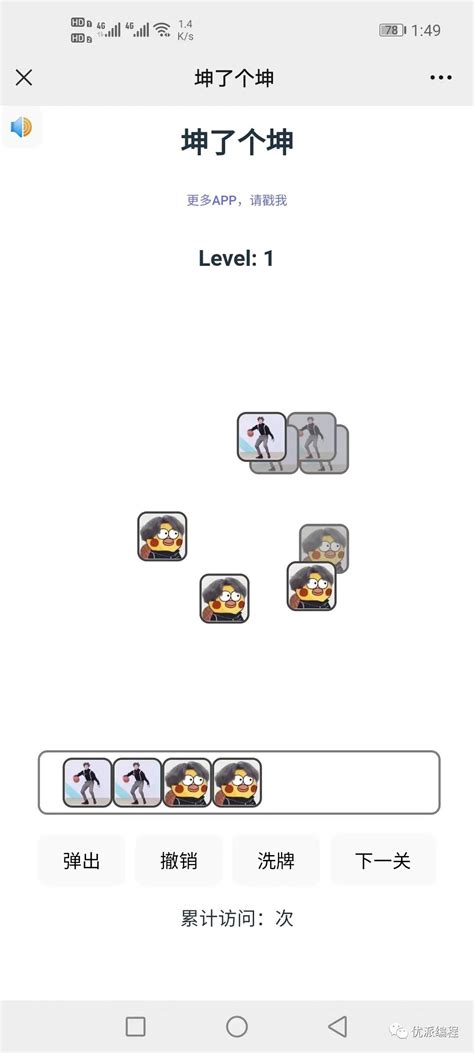 羊了个羊增加版：鸡了个鸡，坤了个坤 Csdn博客