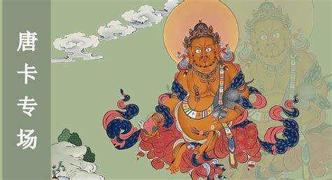 国拍民品7月21日开拍唐卡专场画卷上的非遗珍品 热贡 拍卖会 金唐