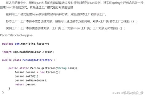 6 spring对象的获取及属性赋值方式 3 spring如何获取list 中的对象和值 csdn博客