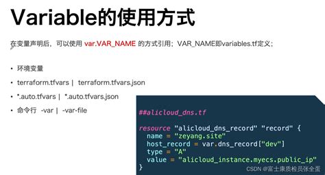 terraform 语法 variable变量 local本地变量的使用 terraform variable csdn博客
