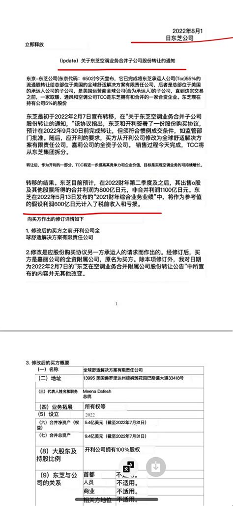 东芝钛酸锂电池的应用 Scib™ Rechargeable Battery Toshibaandnbs 雪球